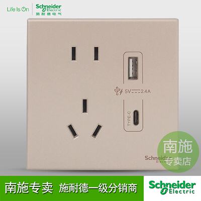 议价施耐德开关插座悦远TypeCUSB五孔插座手机快充86型墙壁暗装金