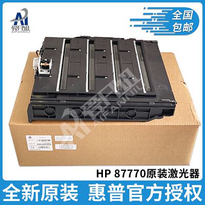 供应原装适用HP 87740 87750 87760 87770 激光器 激光盒 激光头*