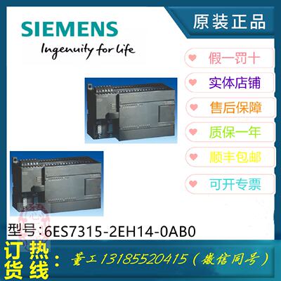 议价S7-300 6ES73152EH140AB0 全新西门子PLC   6ES7315-2EH14-0A
