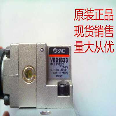 议价正品大流通型精密减压阀VEX1B33VEX1B33-01VEX1B33-M5适用