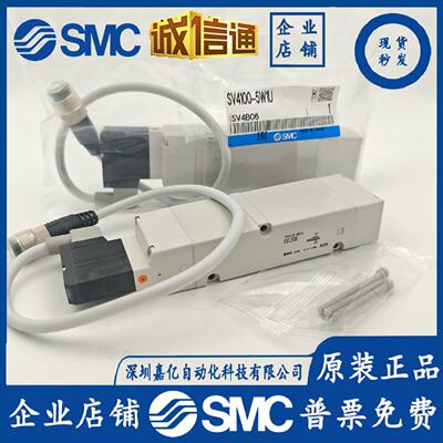 SV41005WIU日本全新原装正品电磁阀假一罚十货期准时