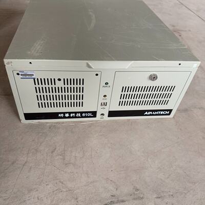 【询价】研华工控机IPC-610-L 一台，内部几乎适用