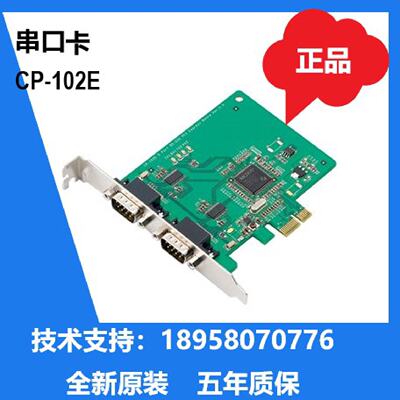 议价原装MOXACP102EPCIE两口RS232串口卡全新现货五年质保