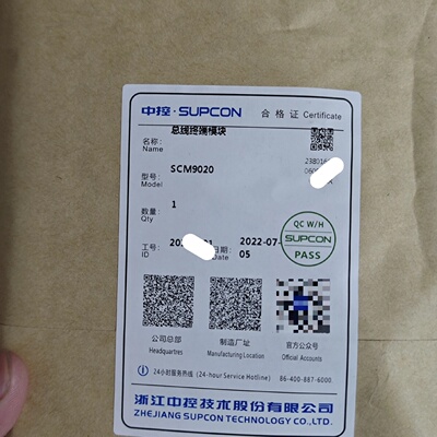 浙大中控SCM9020拍前询价下单