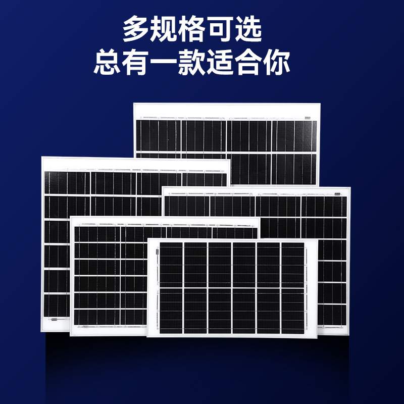 太阳能板40W-90W单晶硅电池板6V18V太阳能光伏板组件电池板