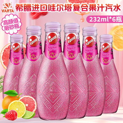 希腊进口varta哇尔塔epsa混合果汁汽水饮料高颜值磨砂玻璃瓶饮料