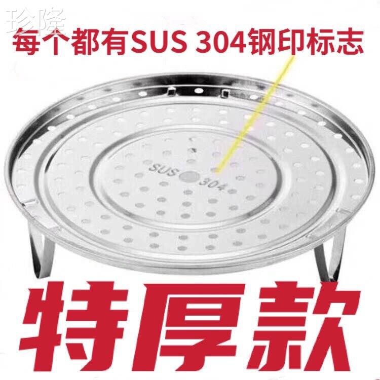 304食品级特厚蒸盘器不锈钢蒸片高脚蒸架厨房蒸笼屉蒸格18cm-30