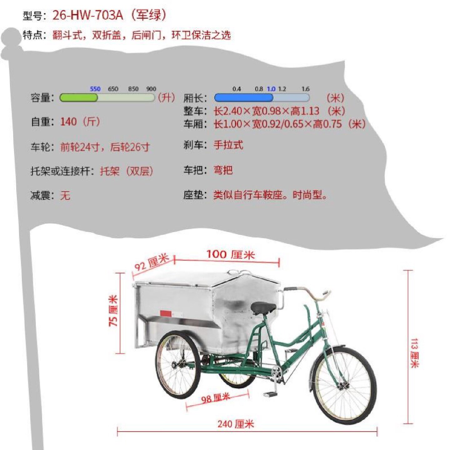 塑料桶人力脚蹬环卫车垃圾清扫清运自卸三轮车市政物业环境保洁车