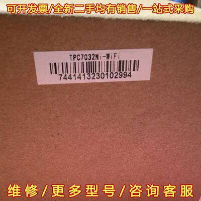 议价议价昆仑通态 TPC7052Ni-WiFi 原装正品 全新维修