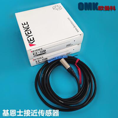 基恩士接近开关EV-112M112UC112MCEV-112F18M基恩士接近传感器