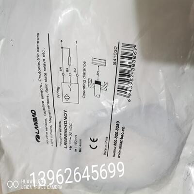 正品原装兰宝LR08BN04DPOY电感传感器M8  PNP全新现货实拍询价