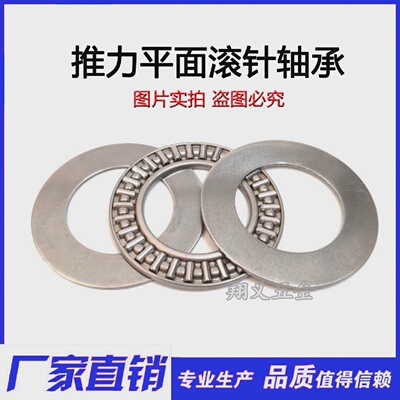 平面推力滚针轴承AXK20352AS88910420*35*4内径20外径35厚度4