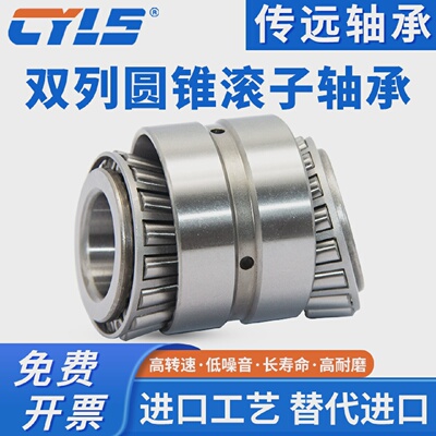 双列圆锥滚子轴承352136 352138 352140 352144 352148 352152