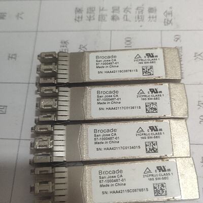 【询价】Brocade博科 光模块 博科 57-1000487-01