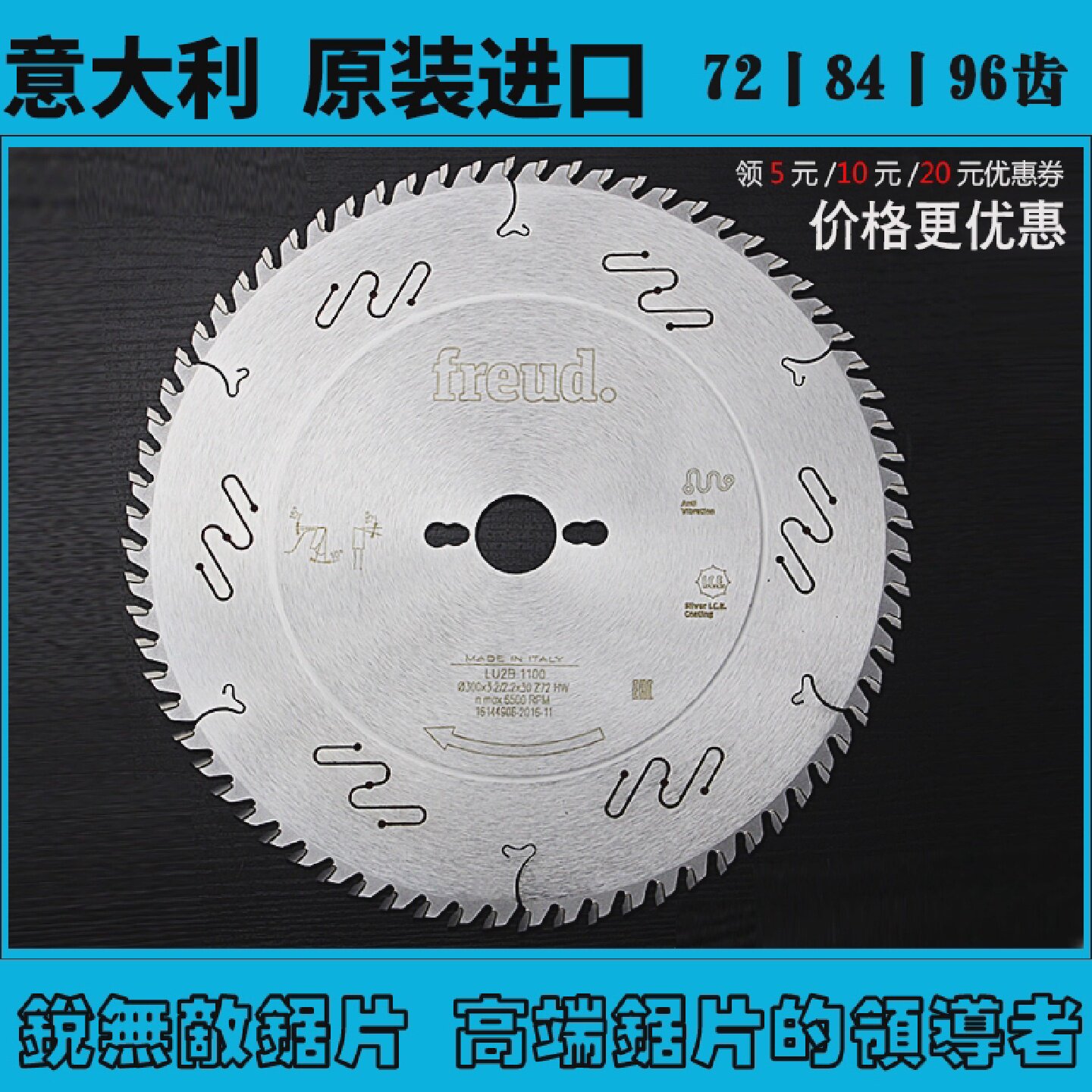 进口锐无敌圆锯片木工精密推台锯裁板锯专用合金12寸728496108