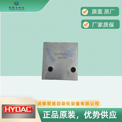 寻IHYDAC贺德克插装阀阀块396489R12120A01X01