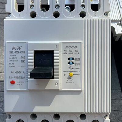 询价-京开RCCB漏电保护器XBM3L400M4300B4