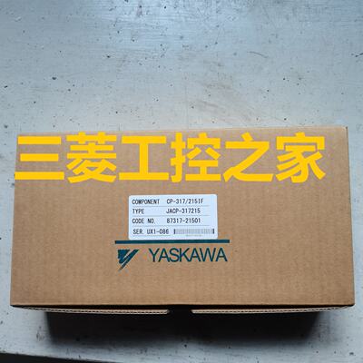 议价CP-317/LIO-01 JACP-317800 87317-80000  安川PLC 二手现货