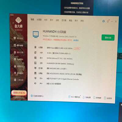 多开电脑华南金牌X99主板DDR4代主机，16G内存，DDR--议价商品