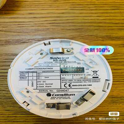 询价感烟探头NS-AOSN11111探头Consilium现货