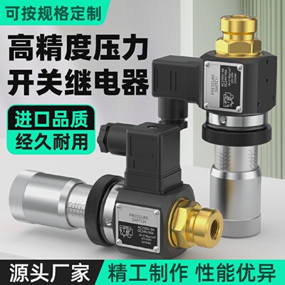 压力继电器液压油压小型开关JCS-02NJCS-02HJCS-02NLJCS-02NNL