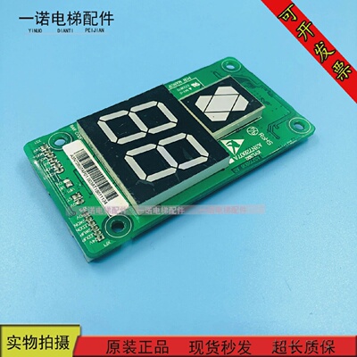 巨人通力外呼显示板KVL392/A3N72807A七段码红色GPS33E原装现货