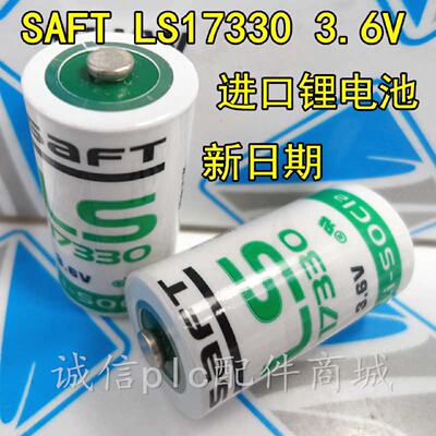 议价包邮 SAFT LS17330 天鹰检测仪燃气警报器专用锂电池3.6V原装