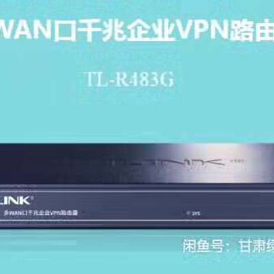 TP-LINK TL-R483G  多WAN口，5口千兆路由议价