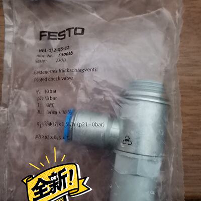 溢价-FESTO费斯托单向阀HGL12QS12530