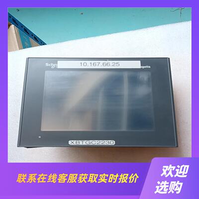 触摸屏XBTGC2230U 测好发货实物拍摄快递到拍前询价下单