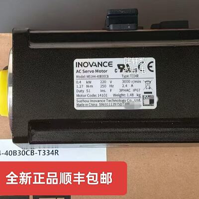 议价MS1H4-75B30CB-A331R/40B30CB-A334R 汇川伺服马达/驱动器SV6