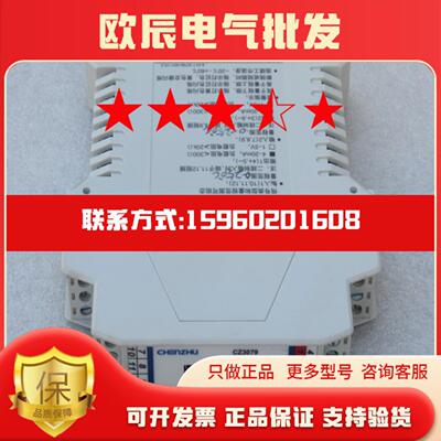*当天发货*全新CZ3079隔离器 CZ3079 现货
