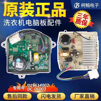 适美的滚筒洗衣机变频板MD100N31DS/MD100-1431DG驱动板DC-06003