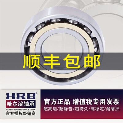 哈尔滨轴承71915 71916 71917 71918 71919 71920 71922AC