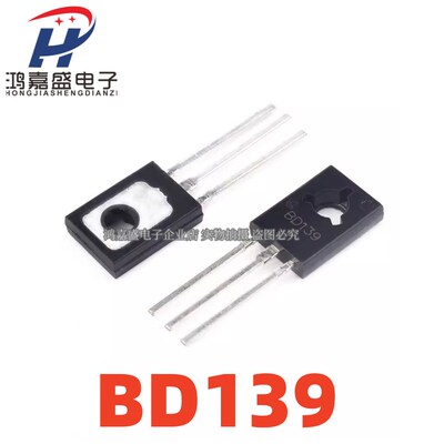 直插三极管BD139 NPN BD140 PNP 1.5A/80V TO-126功率晶体管 对管