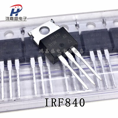 全新进口原装 IRF840PBF TO-220 IRF840 MOSFET场效应三极管