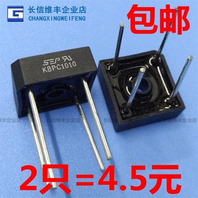 KBPC1010 整流桥 10A/1000V 方形桥 单相整流器 四脚 全新(2个)