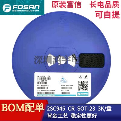 原装富信2SC945 C945 丝印CR SOT-23 NPN晶体管 贴片三极管 长电