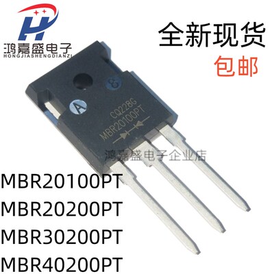 全新 MBR30200PT MBR20200PT MBR40200PT MBR20100PT肖特基二极管