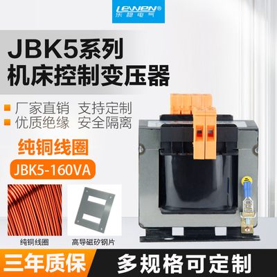 JBK5-160VA机床控制变压器纯铜机磨铣车床数控雕刻机415v380V220v