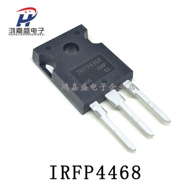 全新 IRFP4468 IRFP4468PBF 大功率场效应管 大电流MOS管