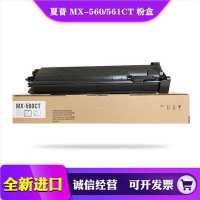 适用 夏普 3608 3658 4608 4658 5608 5658 N 粉盒 MX-560CT 561