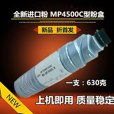适用理光MP4500C型墨粉5000 4001 4002 5001 3500 5002 4000B粉盒