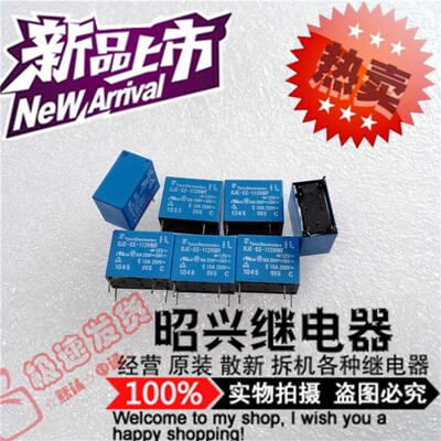 特价促销OJ-SS-112HMF 全新 OJ-SS-112HMF进口泰科12VDC继电器