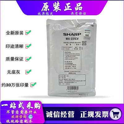 原装 夏普 S 303R 233R 233N 201 261 262 312 NV SV 载体 显影剂