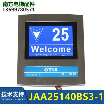 电梯配件/JAA25140BS3-1 LCD320240 ST-DCE25170D101/现货