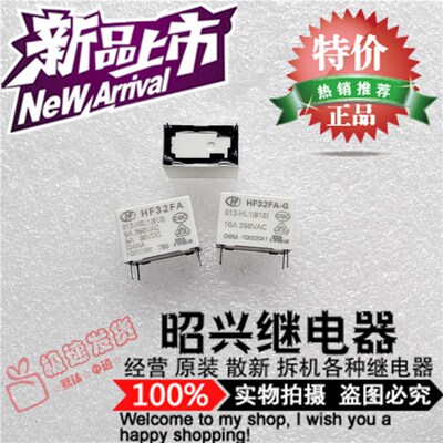 特价促销HF32FA-G 012-HL1 全新宏发HF32FA-G 012-HL1 继电器10A