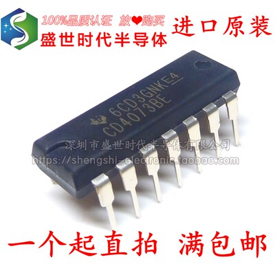 全新进口原装 CD4073BE DIP-14直插 三3输入端与门 逻辑芯片IC