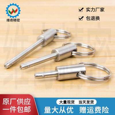 球头紧锁销 快卸销 VCN115直径5长10 15到100现货替代BLPS5 BLPF5