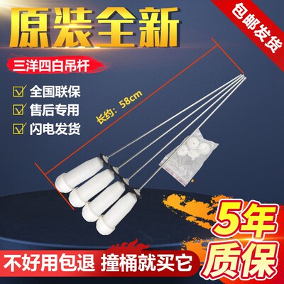 原装三洋全自动洗衣机吊杆DB80377BYE DB80399BDE DB8035BDXS拉杆
